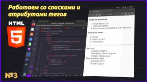 Полный курс по HTML5. Веб-разработка