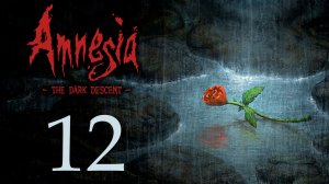 Amnesia: The Dark Descent - Прохождение игры на русском | PC (2018 г.)