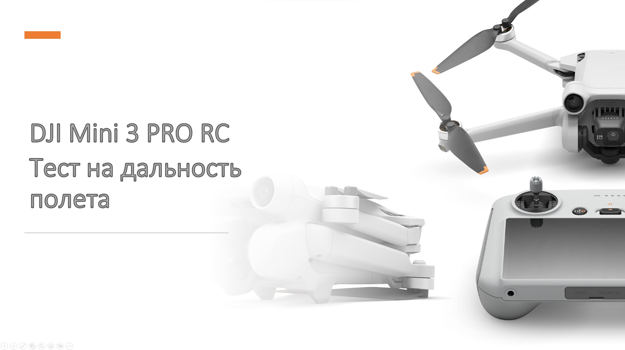 DJI Mini 3 Pro – смотреть онлайн все 4 видео от DJI Mini 3 Pro в хорошем  качестве на RUTUBE