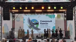 Фестиваль «Северный Кавказ: синтез мира, синтез искусств»