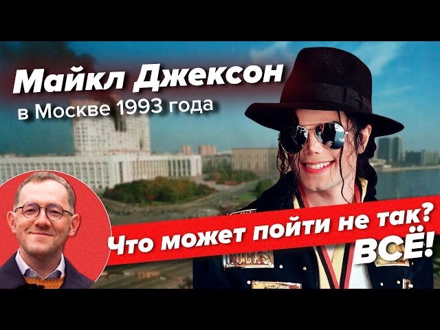 Легендарные московские события