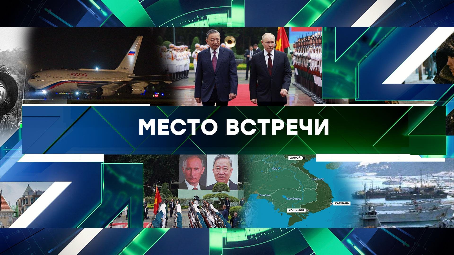 Место встречи | Все выпуски – смотреть онлайн все 780 видео от Место встречи  | Все выпуски в хорошем качестве на RUTUBE