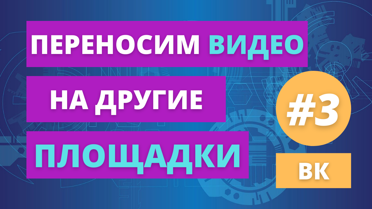 Площадки для видео – смотреть онлайн все 4 видео от Площадки для видео в  хорошем качестве на RUTUBE