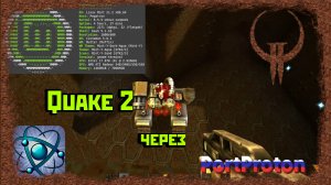 Quake II 2023 (#linux #portproton)
