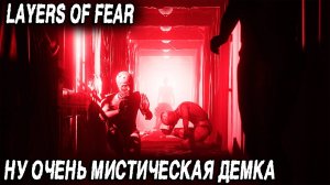 Layers of Fear - обзор и полное прохождение нового психологического хоррора