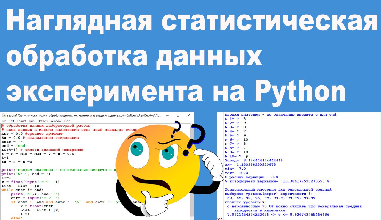 Программирование на Python