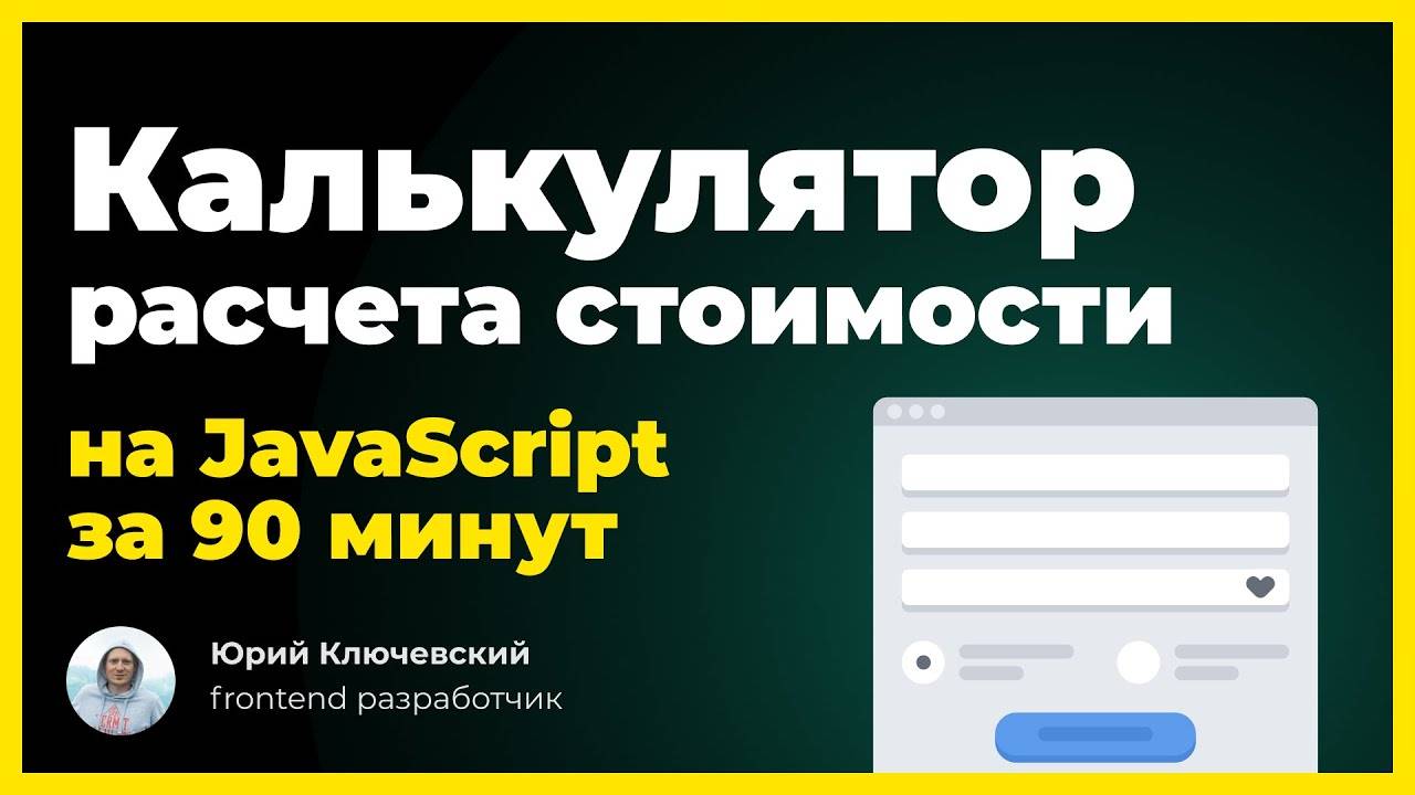 Проекты на JavaScript