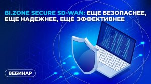 Информационная безопасность