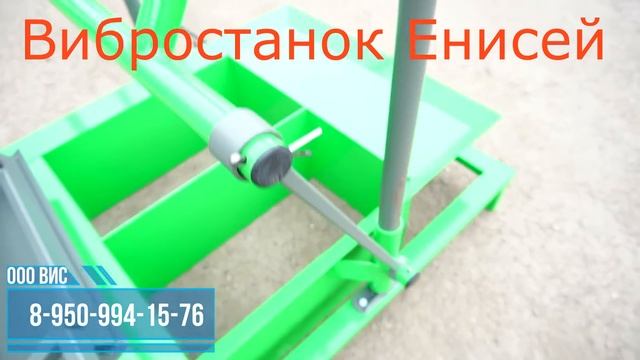 Вибростанок для блоков Прессовщик-3М - Вибропресса и металлоформы для ЖБИ