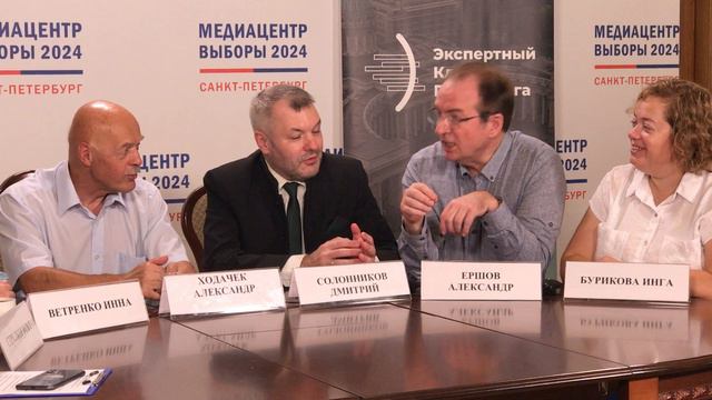 Городской медиа центр «Выборы 2024»: круглый стол экспертов. 08.09.2024