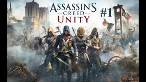 Assassin′s Creed V Unity