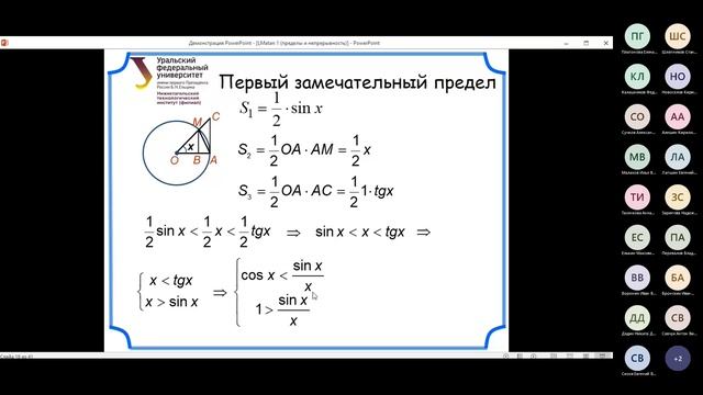 Математика заочники 1 семестр