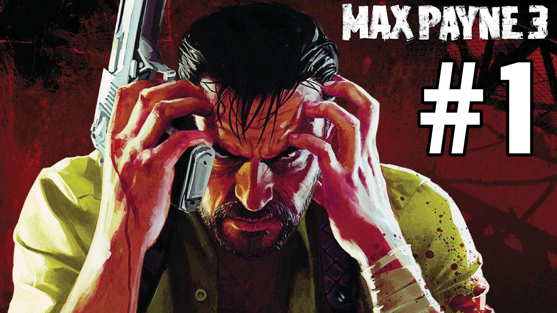 Max Payne 3 (Завершено)