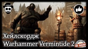 ❌Warhammer Vermintide 2