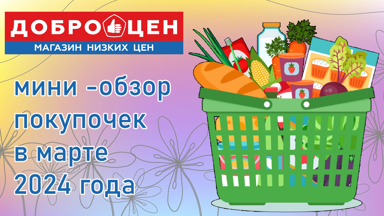 Светофор и Доброцен – смотреть онлайн все 34 видео от Светофор и Доброцен в  хорошем качестве на RUTUBE