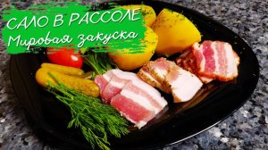 Закуски