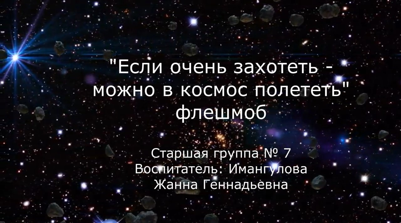 О космосе – смотреть онлайн все 1 видео от О космосе в хорошем качестве на  RUTUBE