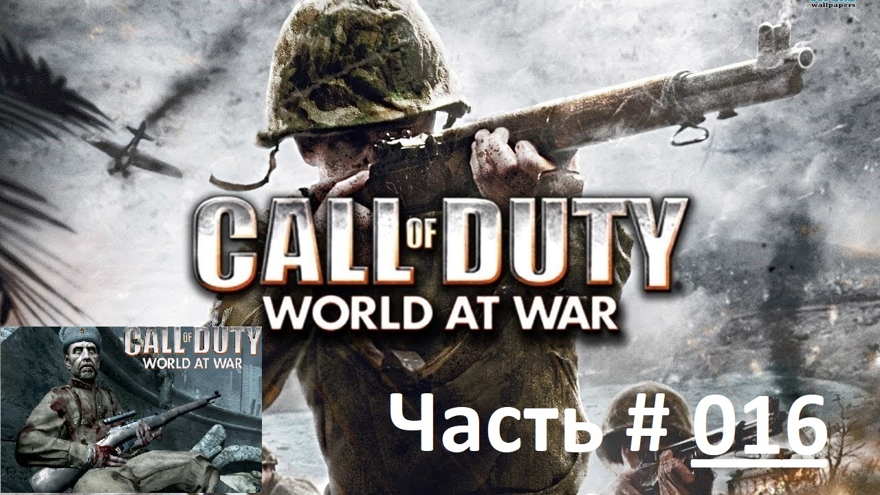 Call of Duty: World At War