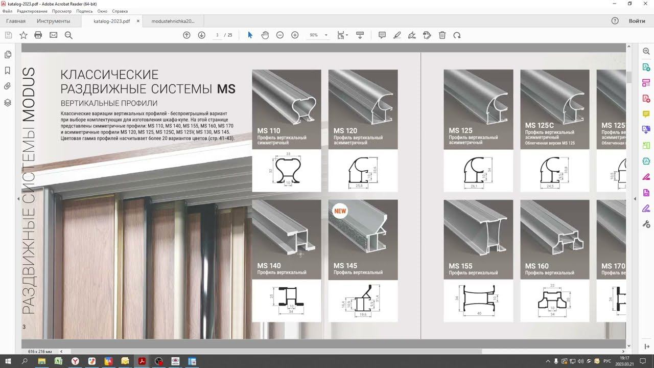 M-line. Построение в КД.