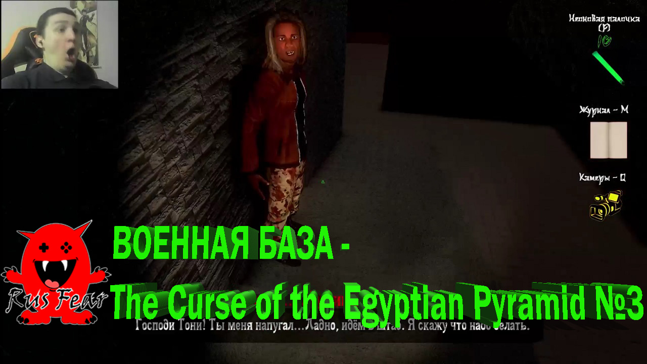The Curse of the Egyptian Pyramid