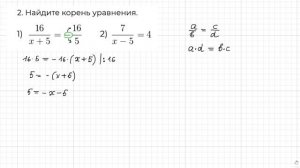 Задание 9 ОГЭ по математике Уравнения