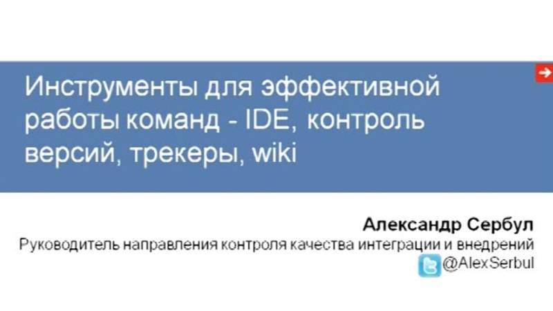 Курс Разработка и эксплуатация высоконагруженных проектов