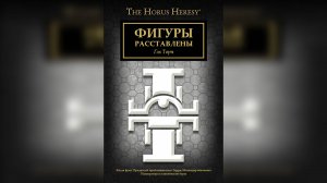 Сборника ″Вестники осады″ / ″Heralds of the Siege″