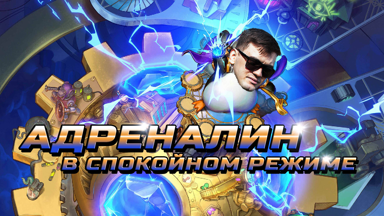 S-ИГРЫ: TEAMFIGHT TACTICS