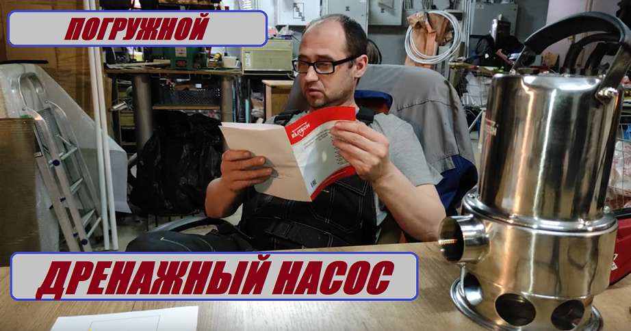 Насосы