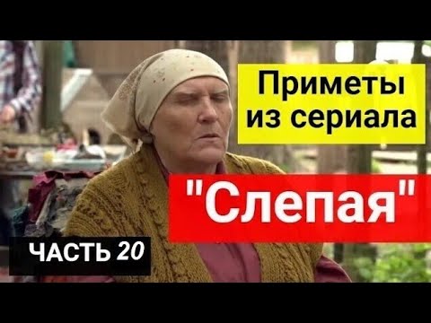 Где живёт слепая баба Нина? Напишите точный адрес.