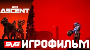 ИГРОФИЛЬМЫ