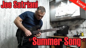 Joe Satriani