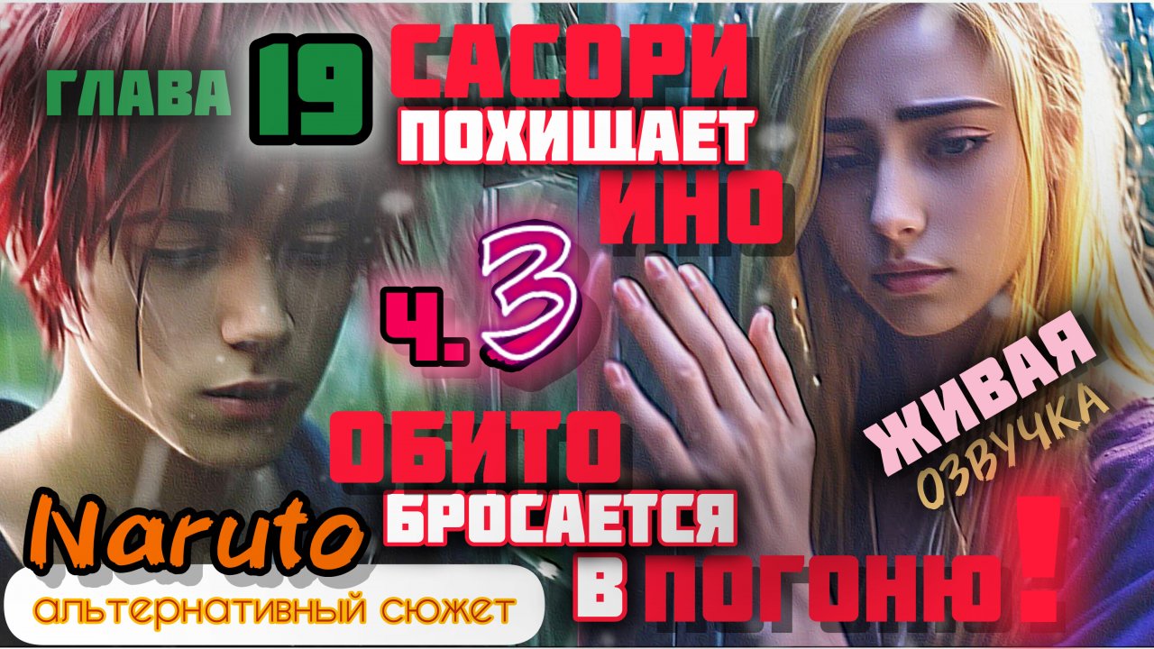 Бесплатное Ино Наруто порно