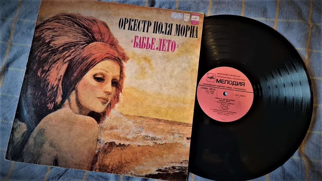 Иностранная музыка на виниле СССР / Vinyl USSR foreign music – смотреть  онлайн все 1 видео от Иностранная музыка на виниле СССР / Vinyl USSR  foreign music в хорошем качестве на RUTUBE