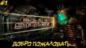 Dead Space