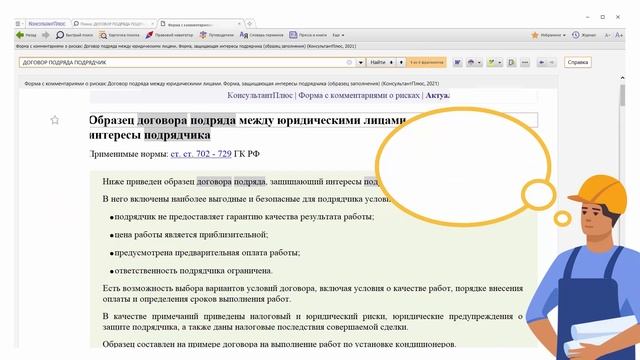 Специализированные системы к основному комплекту КонсультантПлюс