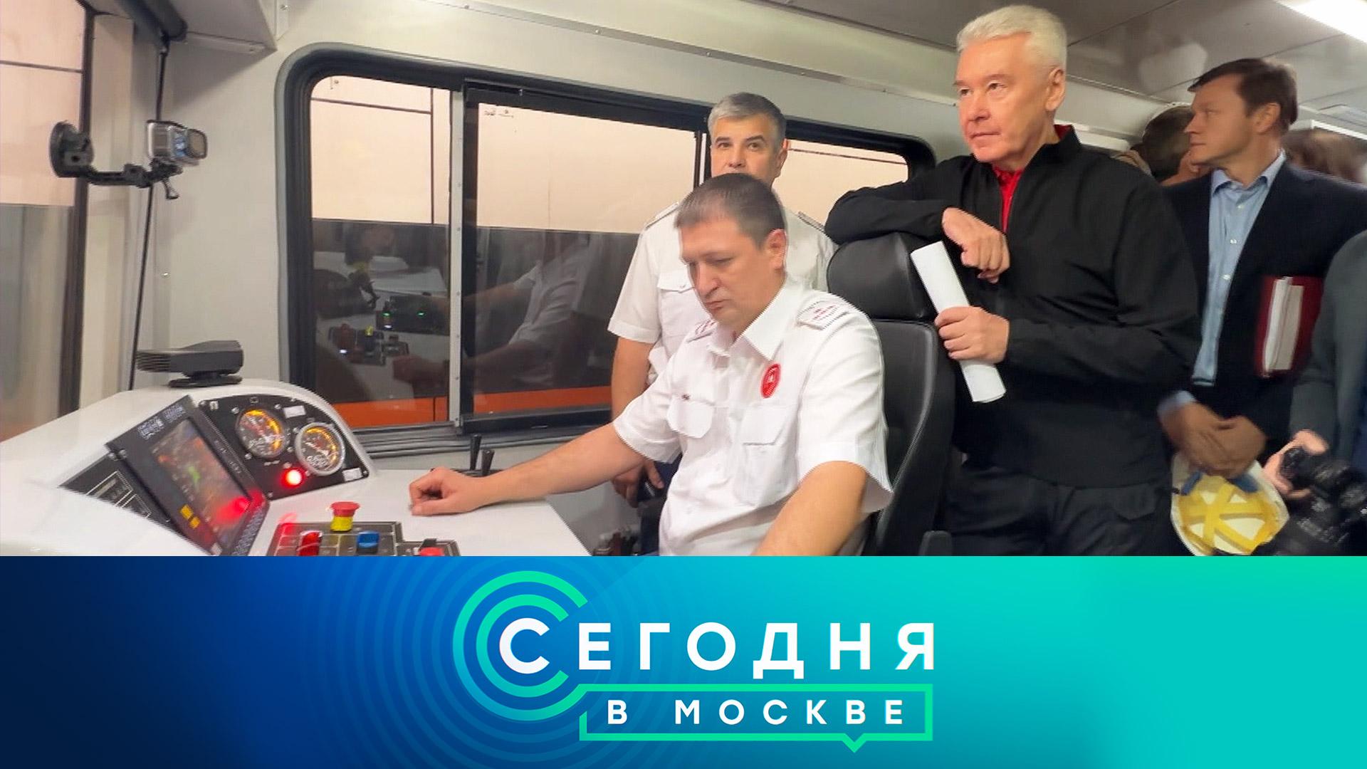 Сегодня в Москве | Все выпуски – смотреть онлайн все 585 видео от Сегодня в  Москве | Все выпуски в хорошем качестве на RUTUBE