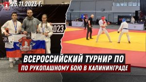 Турниры по единоборствам в 2023 году