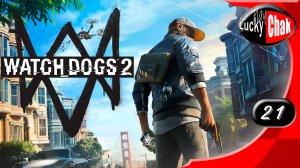 Watch Dogs 2 прохождение