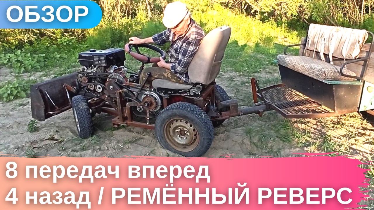 Как сделать самодельный мини-трактор с ломающейся рамой своими руками | Самоделкин 63 | Дзен