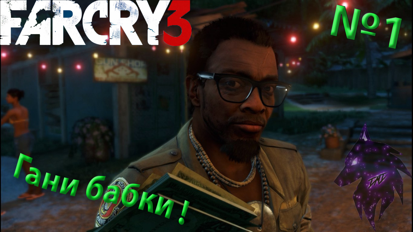 Far Cry 3