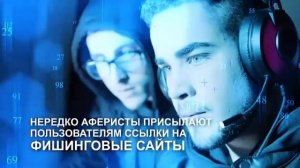 Видео от МВД России. Берегитесь мошенников