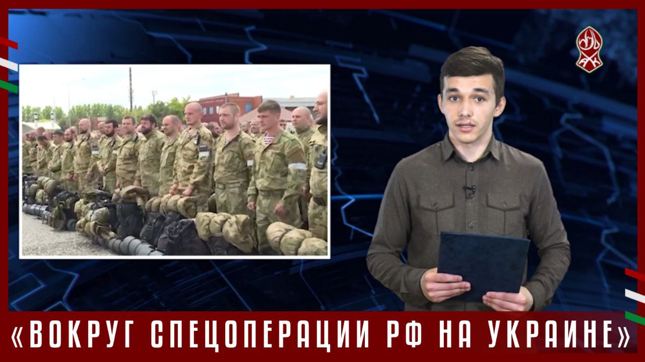 ВОКРУГ СПЕЦИАЛЬНОЙ ОПЕРАЦИИ НА УКРАИНЕ» – смотреть онлайн все 4 видео от  «ВОКРУГ СПЕЦИАЛЬНОЙ ОПЕРАЦИИ НА УКРАИНЕ» в хорошем качестве на RUTUBE