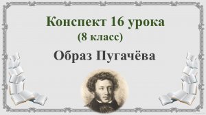 Литература 1 четверть 8 класс