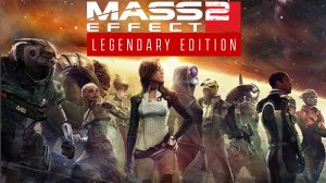 Прохождение игры ► Mass Effect 2: Legendary Edition
