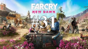 Far Cry: New Dawn Прохождение