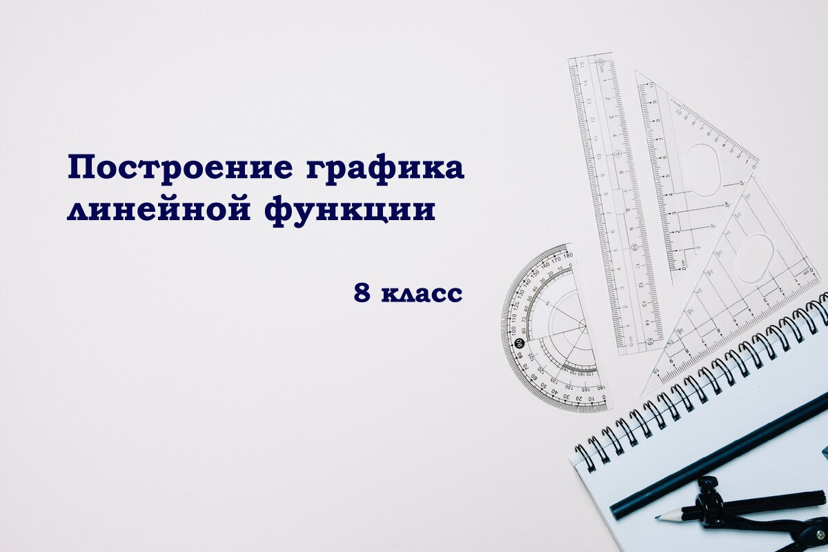 8 класс математика – смотреть онлайн все 15 видео от 8 класс математика в  хорошем качестве на RUTUBE