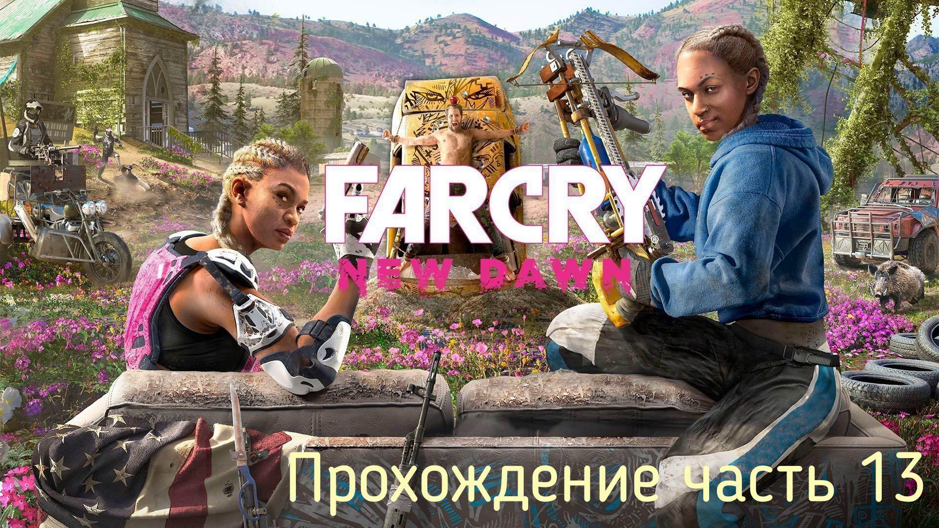 Far Cry NewDown