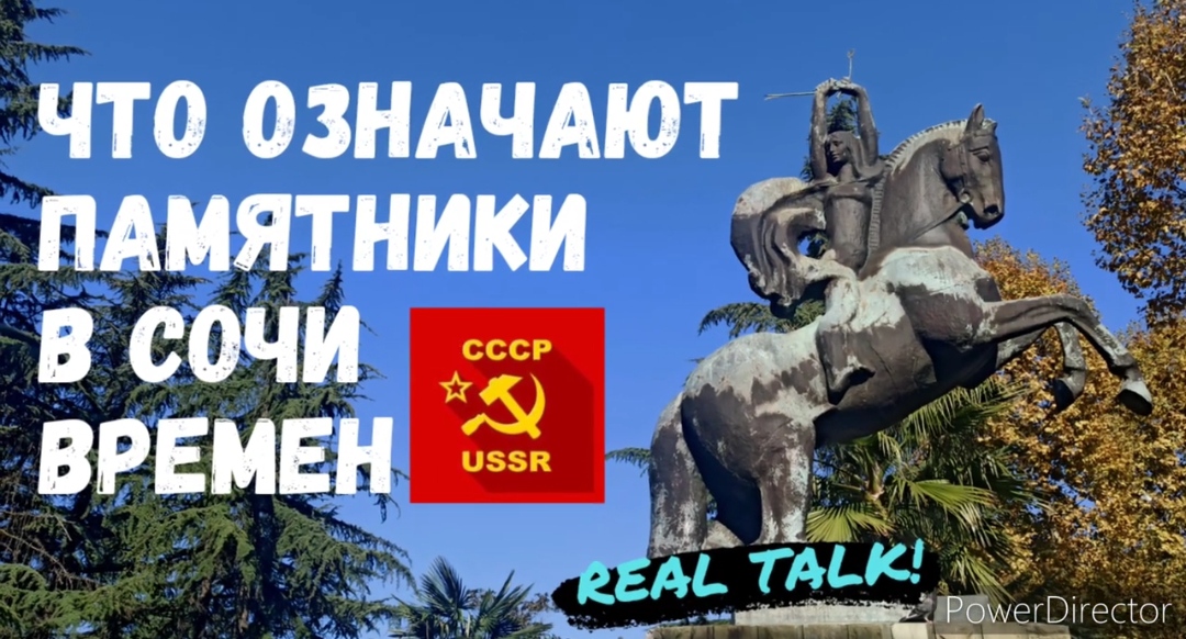 Такой разный Сочи