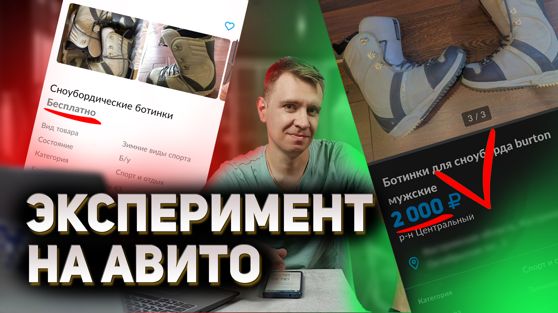 Авито эксперимент | Антонио Кард – смотреть онлайн все 7 видео от Авито  эксперимент | Антонио Кард в хорошем качестве на RUTUBE